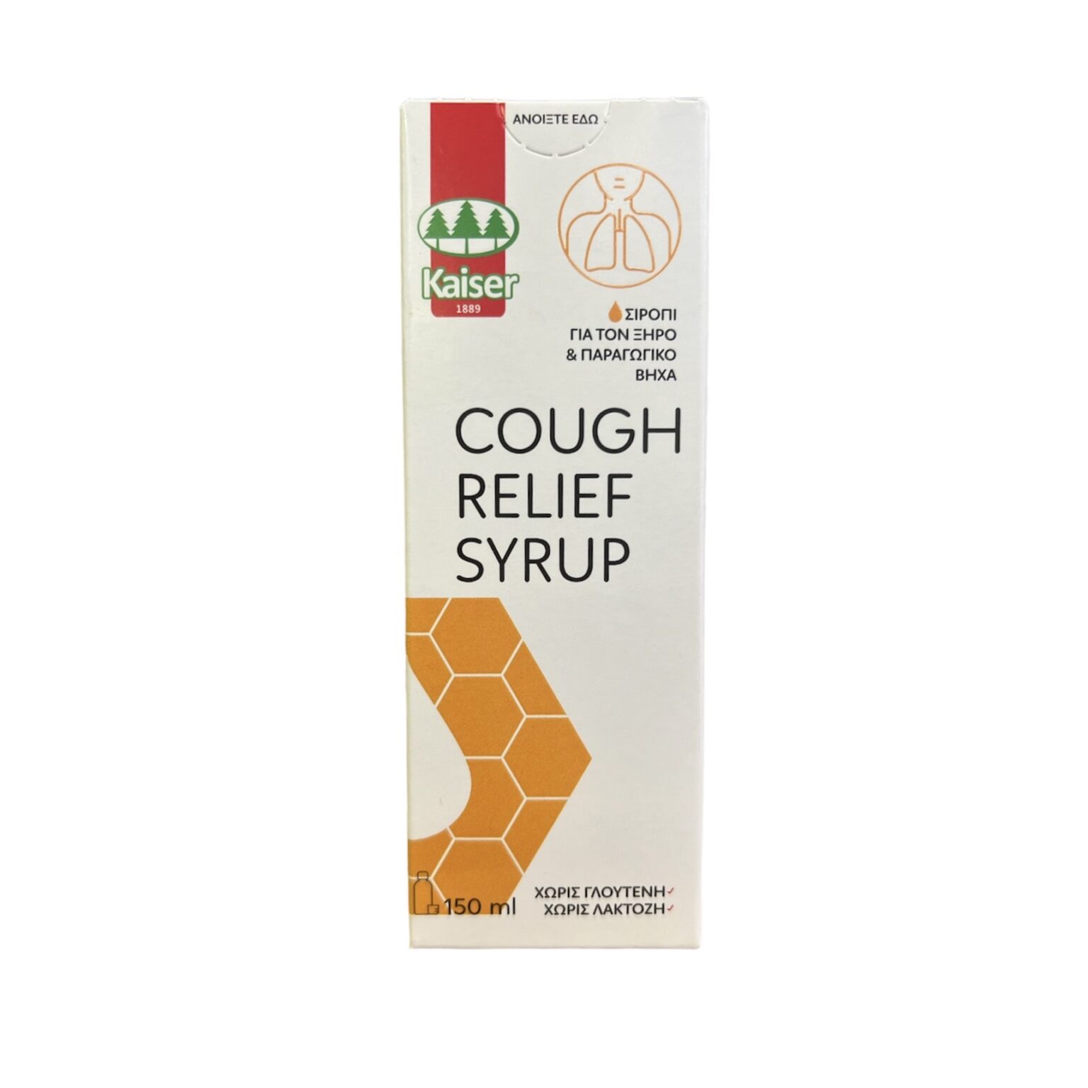 Kaiser Cough Relief Syrup, Σιρόπι για τον ξηρό και παραγωγικό βήχα, 150 ...